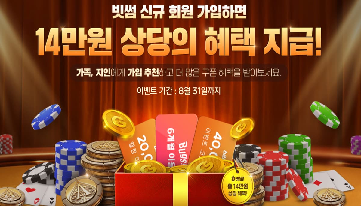 NHN·빗썸, ‘더블에이 포커 챔피언십’ 대회 개막 총상금 4억 원 규모 열전 - PokerScout KR